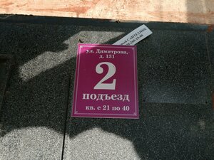 Dimitrova Street, No:131, Krasnodar: Fotoğraflar