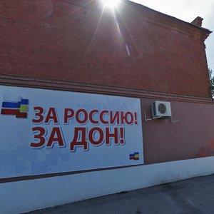 Sovetskaya ulitsa, No:29, Rostovskaya oblastı: Fotoğraflar