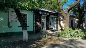 Vulytsia Maiakovskoho, No:3, Simferopol (Akmescit): Fotoğraflar