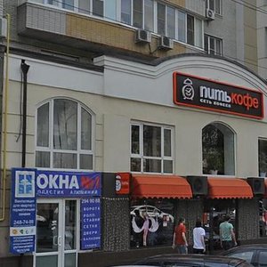 Tekuchyova Street, No:236, Rostov‑na‑Donu: Fotoğraflar
