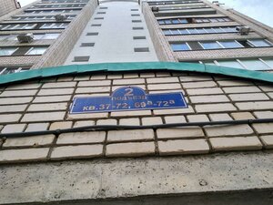 Dachnaya ulitsa, No:30А, Saratov: Fotoğraflar