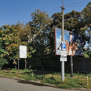 Cheliuskina Street, No:8, Dnepropetrovsk: Fotoğraflar