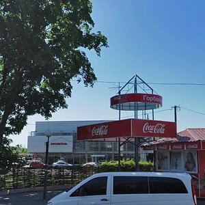 Kyivske shose, No:31, Poltava: Fotoğraflar