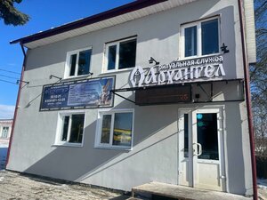 Ulitsa Lenina, No:66А, Brianskaya oblastı: Fotoğraflar
