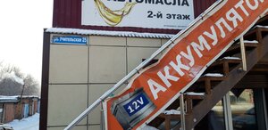 Uchitelskaya ulitsa, No:21А, Novosibirsk: Fotoğraflar