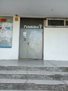 Marshala Gelovani Street, No:7, Sevastopol: Fotoğraflar
