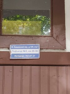 Maly Lyovshinsky Lane, No:14/9с1, Moskova: Fotoğraflar