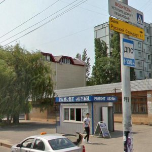 Konstantina Simonova Street, No:19, Volgograd: Fotoğraflar